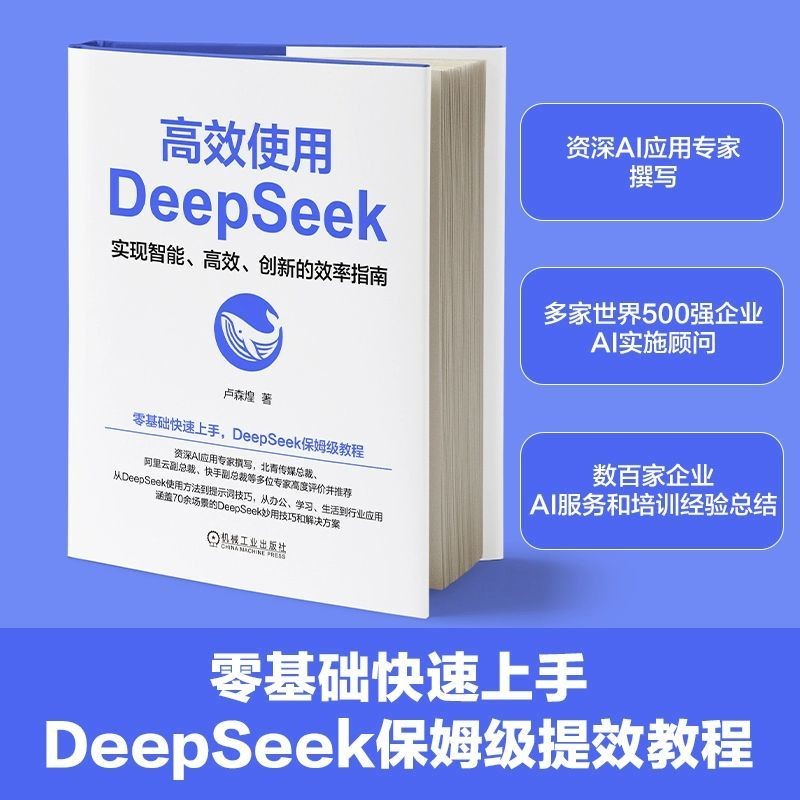 การใช้งานที่มีประสิทธิภาพ DeepSeek DeepSeek Zero Basic การใช้หนังสือ ...