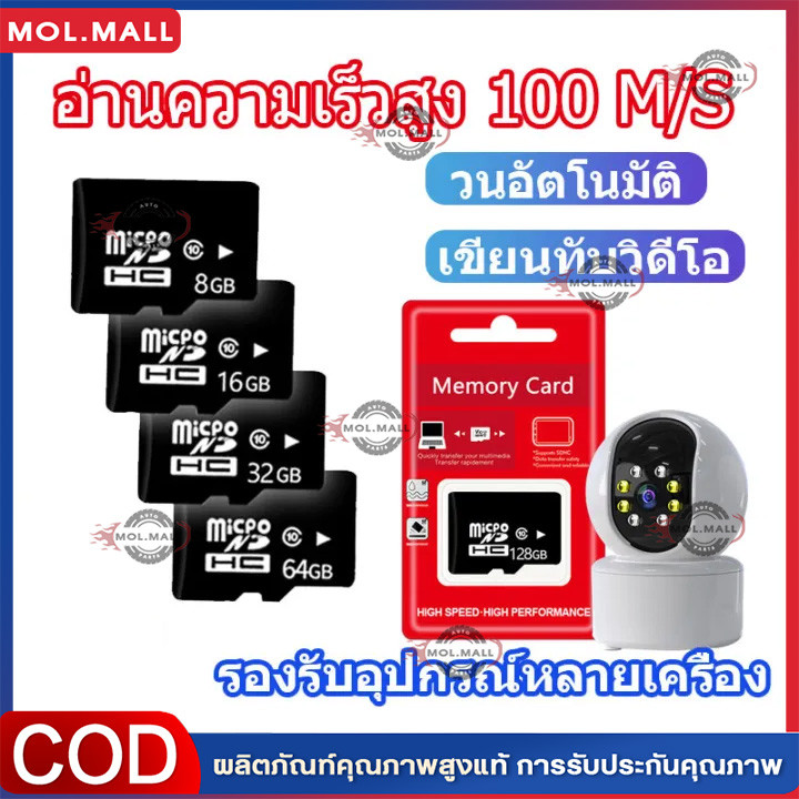 ส่วนลด Memory Card Micro SDHC 2/4/8/16/32/64/128 GB Class 10 เมมโมรี่ ...