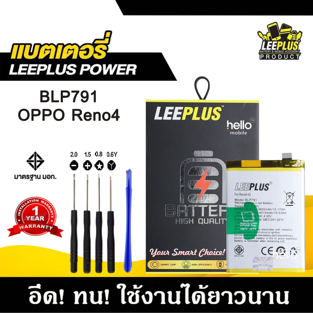 แบตเตอรี่ OPPO Reno4 /A73 4G BLP791 BATTERY OPPO Reno4 /A73 4G BLP791 ...