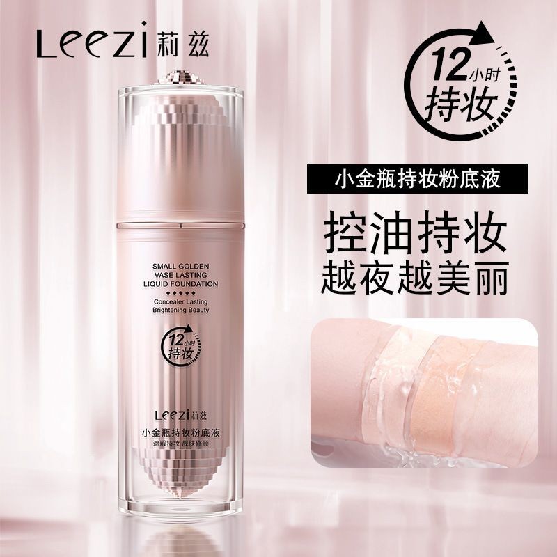 Leezi Leezi Leezi ขวดสีทองขนาดเล็กถือแต่งหน้ารองพื้นชนิดน้ําคอนซีลเลอร์ ...