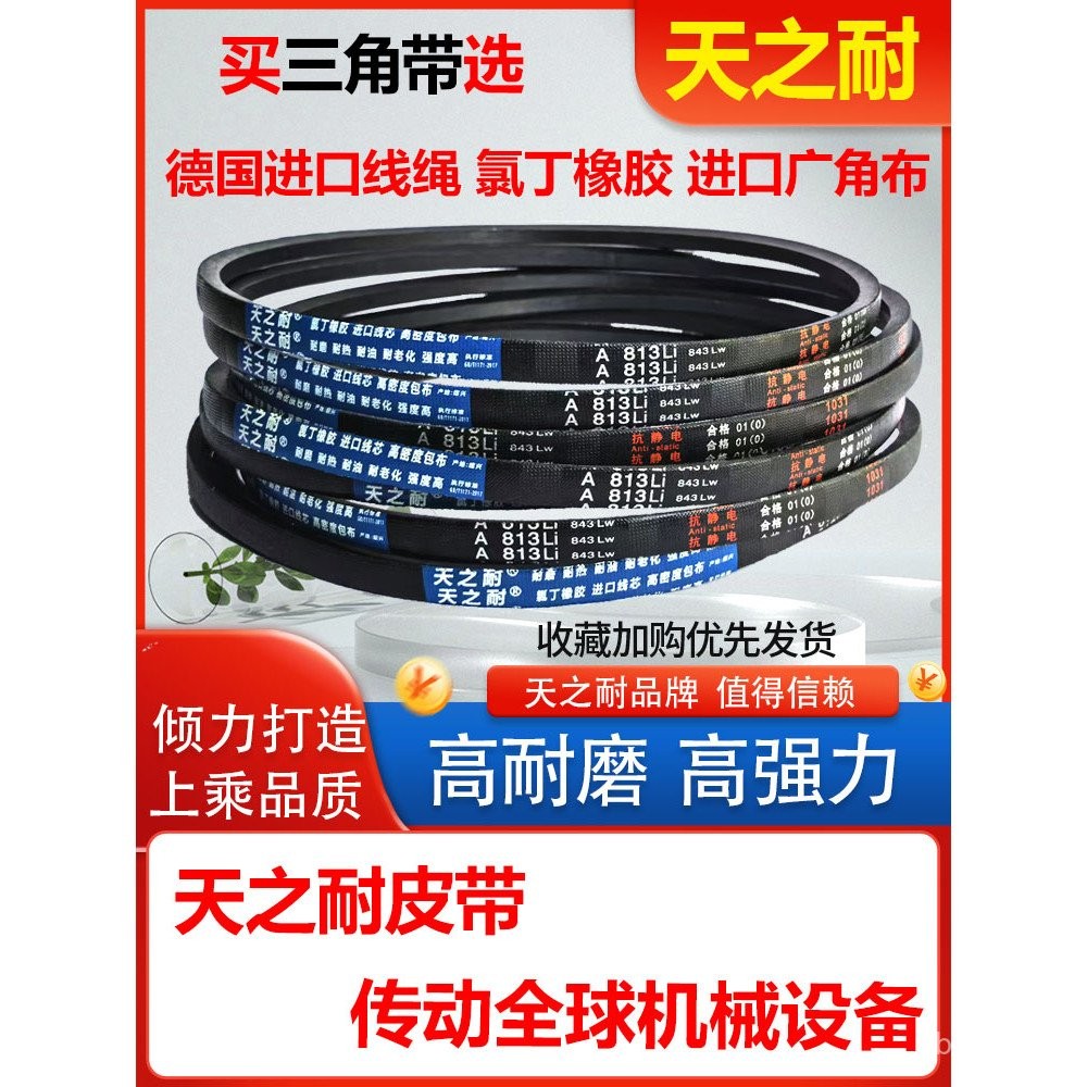 สายพานส่งกำลัง V-Belt แบบ A-Type A570 A580 A584 A590 A600 A610 A620 ...
