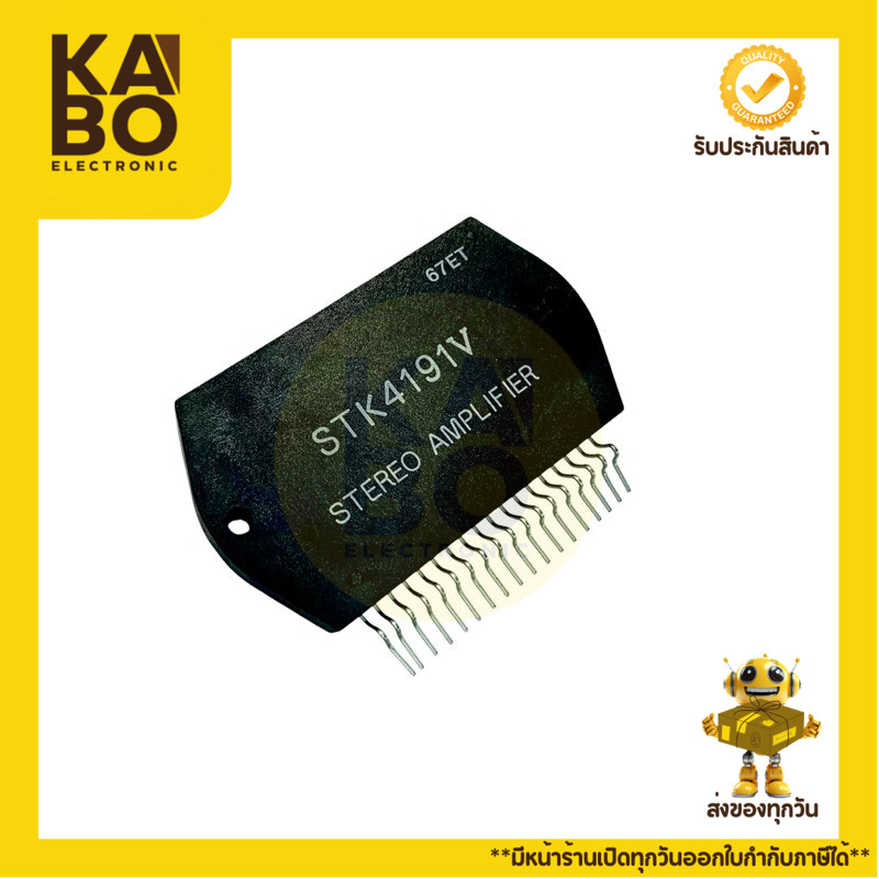 STK4191 II IC กำลัง 18 ขา ของแท้ มีสินค้าพร้อมส่ง ใช้ในวงจรขยายเสียงและ ...