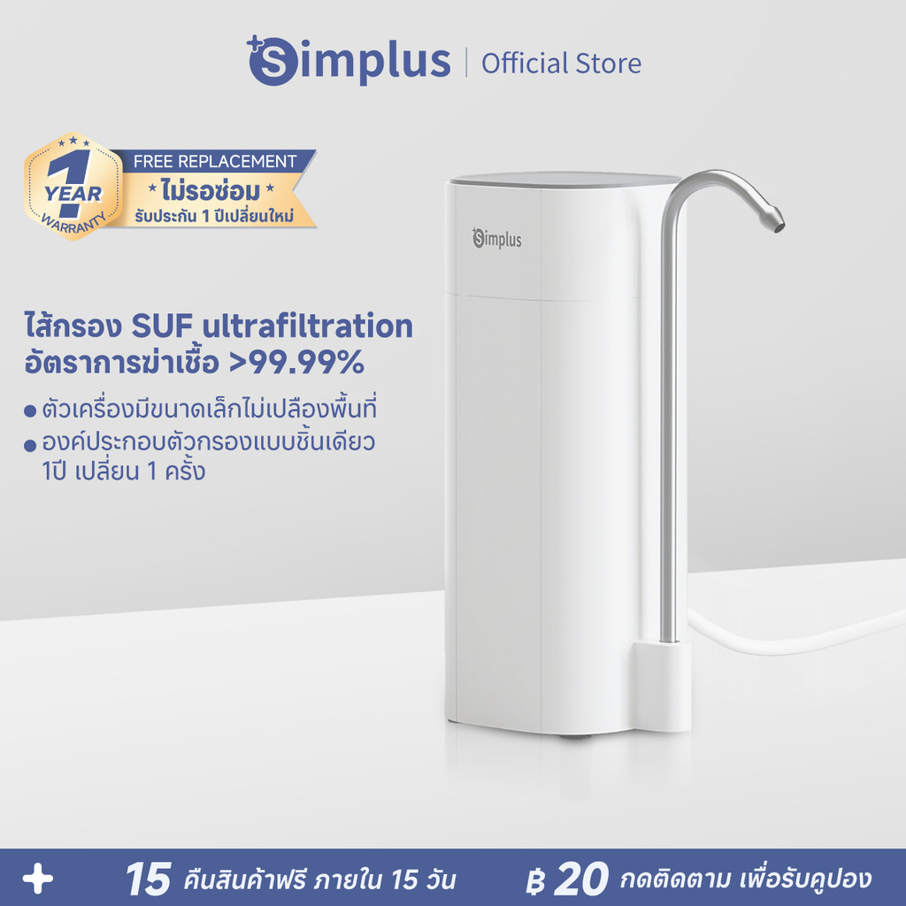 Simplus Water Ultrafiltration ใช้ในครัวเรือน, เครื่องกรองอัลตรา ไส้กรองก๊อก เครื่องกรองน้ำ ...