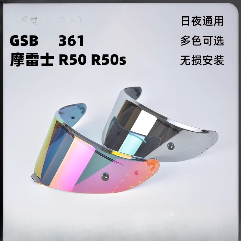 Morris R50s GSB361 แว่นตาหมวกกันน็อคเปลี่ยนอุปกรณ์เสริมแรเงาสีป้องกันรังสียูวี Koi pirate ice ...