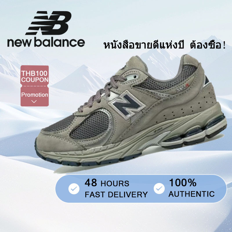 ( พร้อมส่งในไทย)New Balance NB 2002R ปลอบโยน ผ้าหนังกันลื่น รองรับ ...