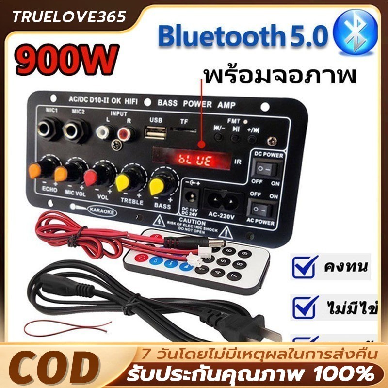 【COD】แอมป์จิ๋ว แอมป์บลูทูธ แอมป์ขยายเสียง เครื่องขยายเสียง 900w 2ch บลูทูธ usb Amplifiers ฟัง ...