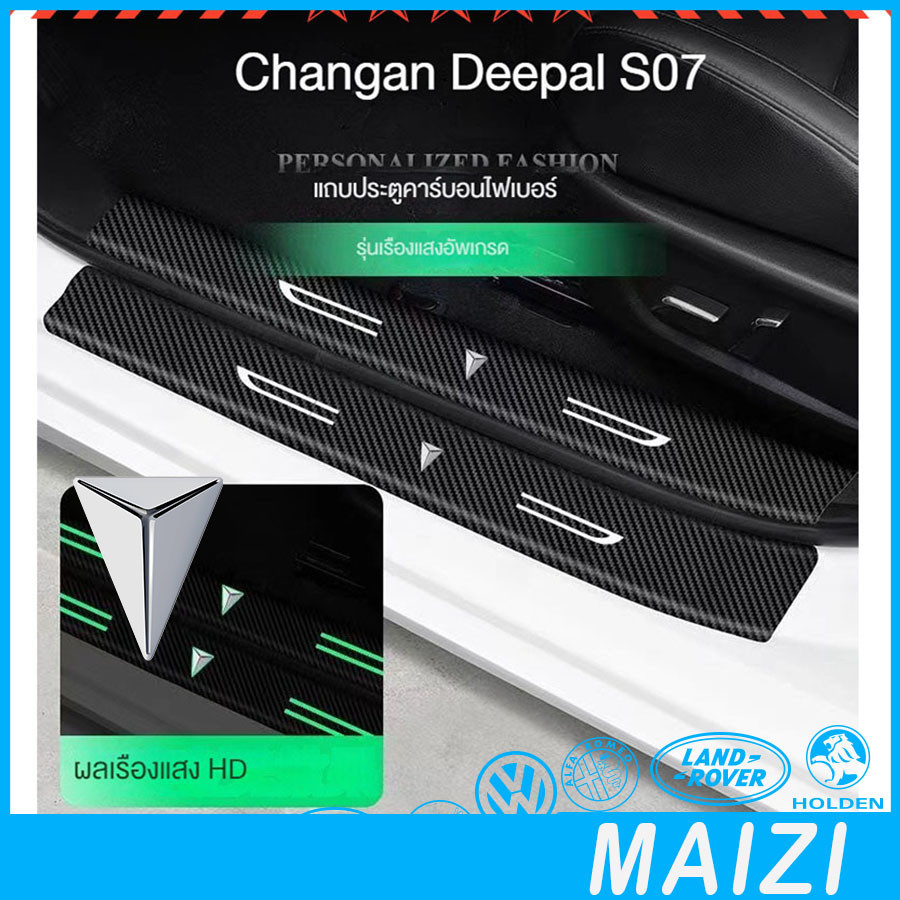 [พร้อม] deepal S07แผ่นกั้นรถ deepal L07ชุดตัวถังรถ deepal S05 E07 sl03แผ่นป้องกันด้านหลังสำหรับ ...