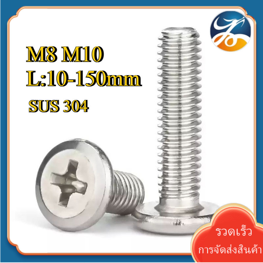(YDY) น็อต หัวจมแบน หัวกลมแบน P+ สแตนเลส 304 เกลียวมิล หยาบ/ Round Flat ...