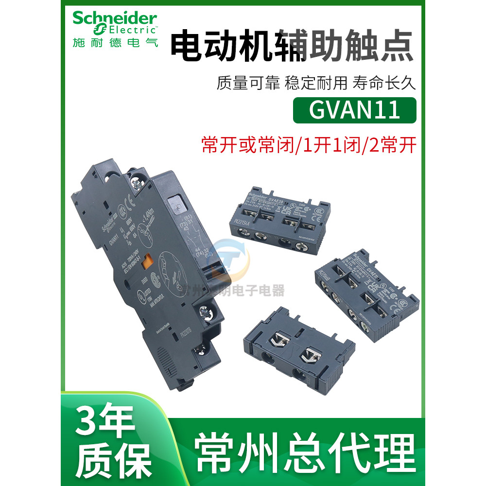 Schneider Motor Motor 10 Circuit Breaker GVAN11 Motor Protector Touch ...