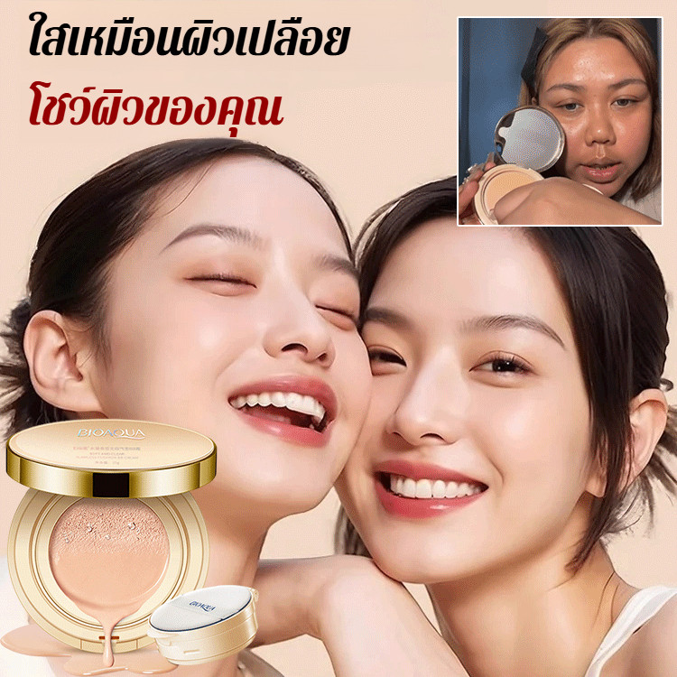 เชื่อง ให้ความชุ่มชื้น สมบูรณ์แบบ แยก ไร้ที่ติ แต่งหน้านู้ดธรรมชาติ ให้ ...