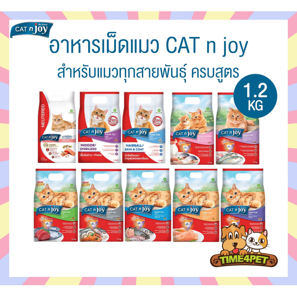 [ 1.2 kg ] CAT n joy แคทเอ็นจอย อาหารเม็ดสำหรับแมวทุกสายพันธุ์ ครบสูตร | Shopee Thailand