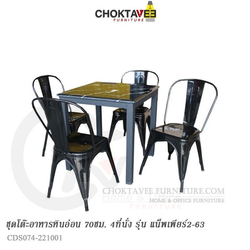 ชุดโต๊ะอาหาร 4ที่นั่ง 70cm. (Silver Modern Series) รุ่น SET-TTB-MD-SV NAPIER II-LXIII [GH ...