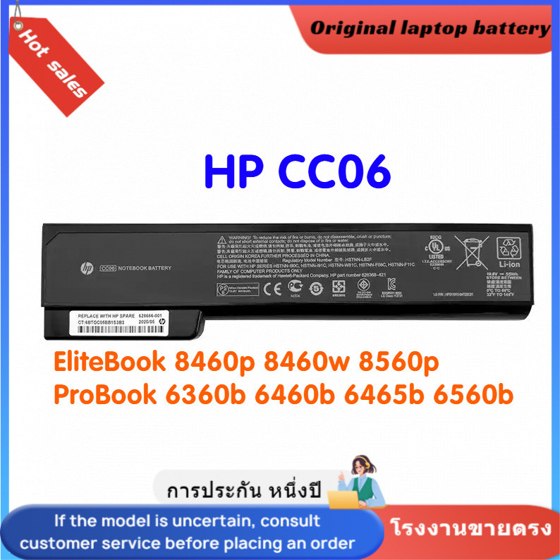 ⭐HP CC06 แบรนด์ใหม่ HP ProBooK 6560B 6470B 6565B 6360B 6460B 8470P ...