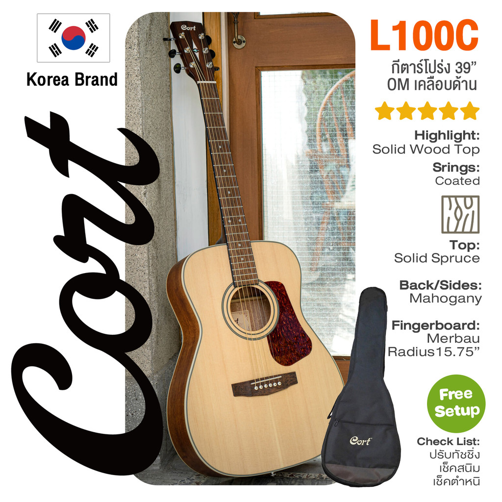 ⭐Korea Brand⭐ Cort® L100C with Bag กีตาร์โปร่ง 39 นิ้ว ทรง Concert ไม้ ...