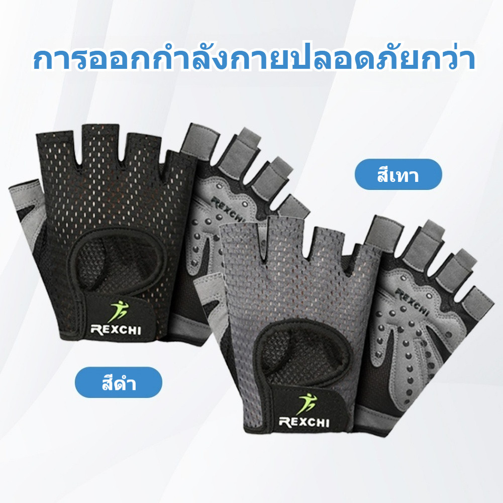 REXCHI ถุงมือออกกำลังกาย ถุงมือยกน้ำหนักมืออาชีพ ฟิตเนส คาร์ดิโอ หนัง ...