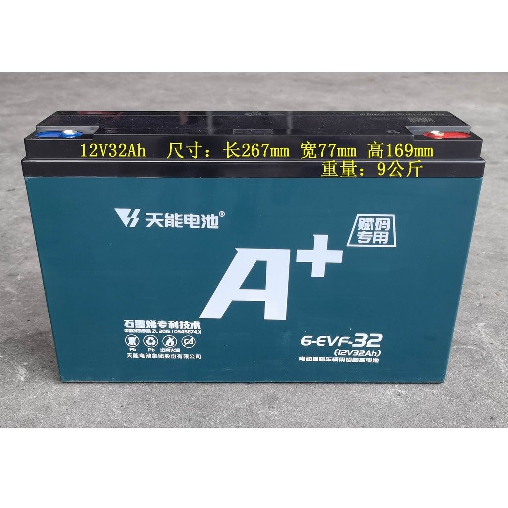 แบตเตอรี่กราฟีน 6-EVF-32A+ Tianneng Power 12V 32Ah สำหรับยานพาหนะไฟฟ้า ...