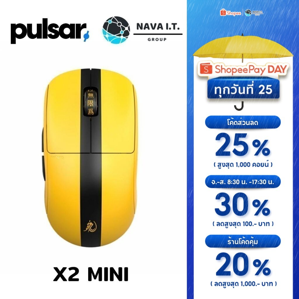 🛵มีส่งด่วน💨 PULSAR MOUSE X2 MINI WIRELESS BRUCE LEE EDITION เมาส์เกม ...