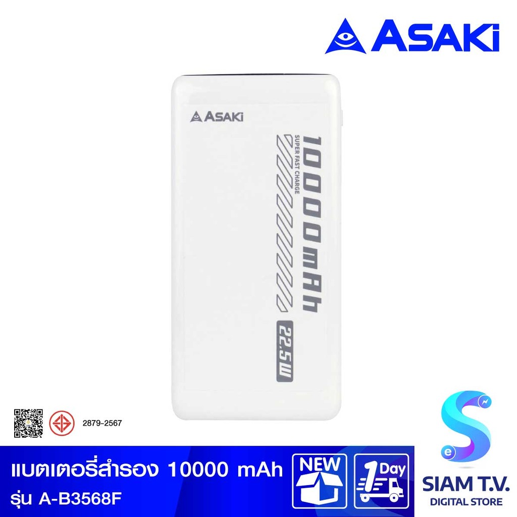 Asaki แบตเตอรี่สำรอง10000MAh PD 22.5 W /USB-A 1ช่อง Type-C 1ช่อง สีขาว ...