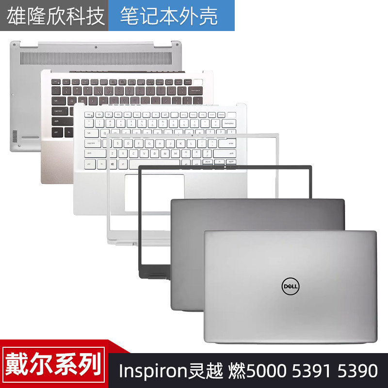 Dell/Dell Inspiron 5000 5391 5390 A Shell BD Shell C Shell Keyboard ...