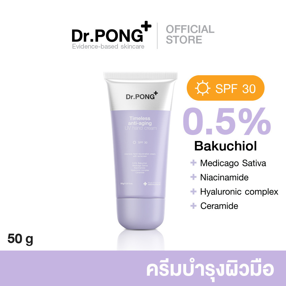 +- Dr.PONG Timeless anti-aging UV hand cream Bakuchiol Alfafa Hyaluronic complex แฮนด์ครีม บำรุง ...