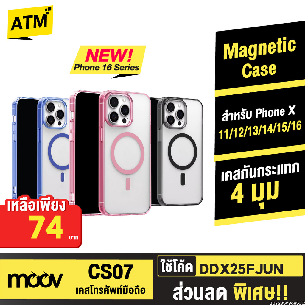 [74บ. โค้ดคุ้ม] Moov CS07 Magnetic Case เคสแม่เหล็ก ชาร์จไร้สาย เคส ...