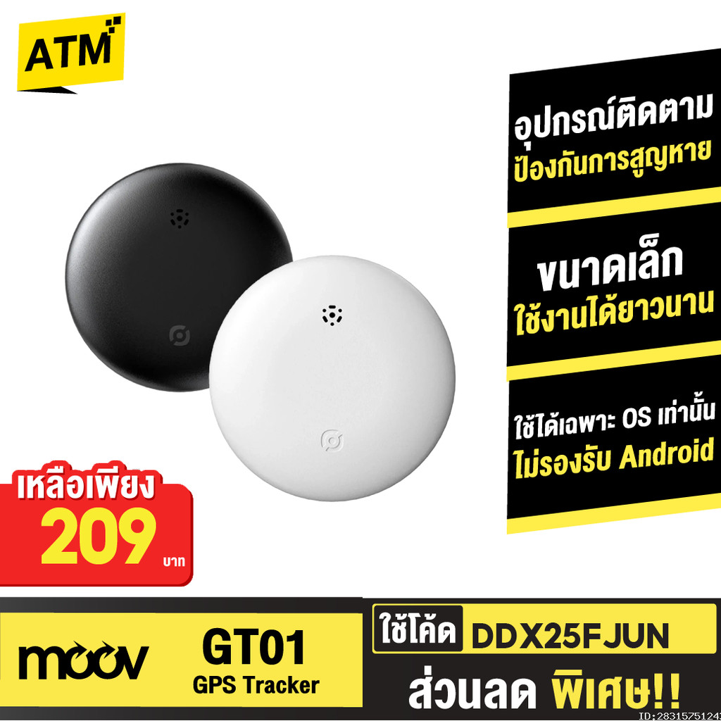[209บ. โค้ดคุ้ม] Moov GT01 GPS ติดรถยนต์ GPS ติดตามรถ GPS แมว สัตว์ ...