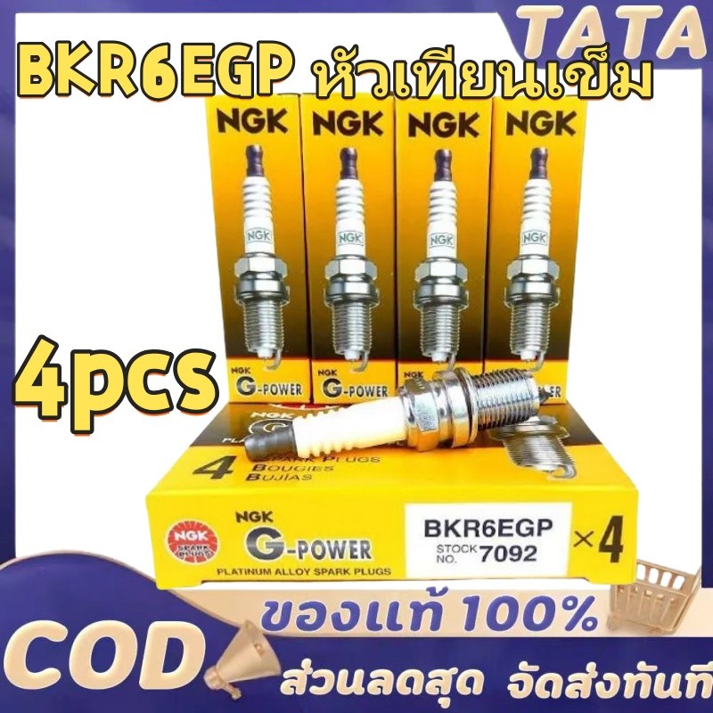 [พร้อมส่ง] BKR6EGP (4หัว) หัวเทียนเข็ม NGK 7092 แท้ 100% หัวเทียนเข็ม จำนวน 4 ตัว ALTIS JAZZ ...