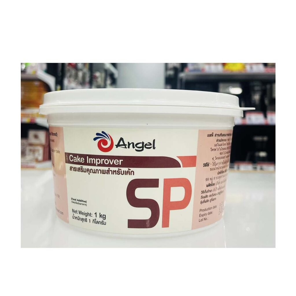 SP Angel 1 Kg. เอสพี ตราแองเจิล 1 กก. (สารเสริมคุณภาพเค้ก) (06-7551 ...