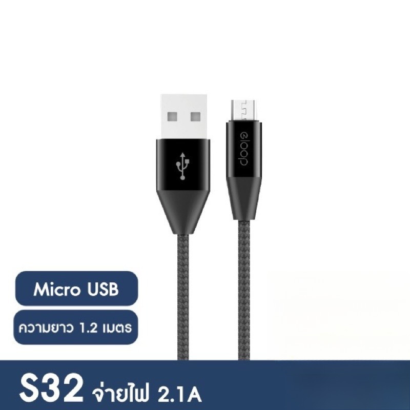 สายชาร์จ Eloop Cable รุ่น S32 USB Data Cable Micro USB (สีดำ) | Shopee Thailand