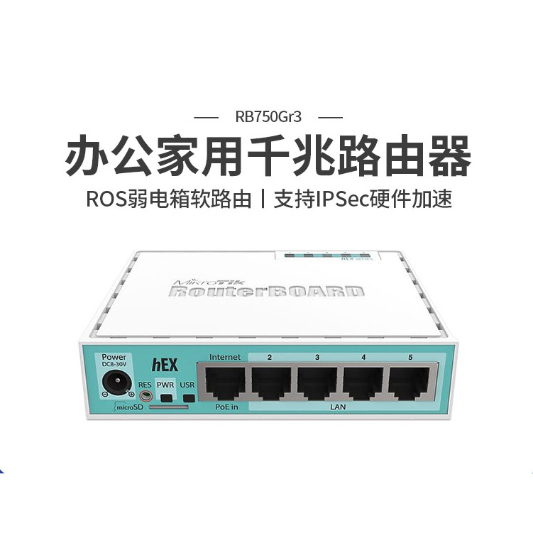 Mikrotik Gigabit Router แบบมีสายในครัวเรือน RB750Gr3 Mini 5-Port ...
