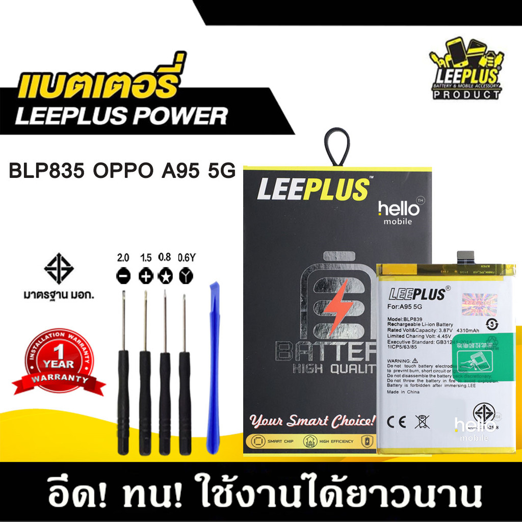 แบตเตอรี่ OPPO A95 5G / Reno5Z / Reno6Z BLP839 แบตคุณภาพสูง มีมอก รับ ...