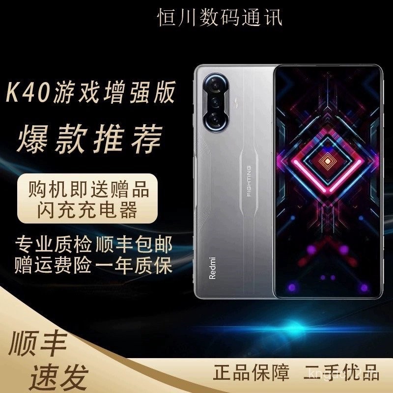 โทรศัพท์เกมมิ่ง MIUI/Xiaomi Redmi K40 รุ่นปรับปรุง Dimensity 1200 ปุ่มยกเกมมิ่ง E-sports ...