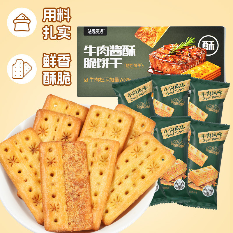 Fasm ภาษาซอสเนื้อ Double-Layer Crispy Cod Floss บรรจุกรอบเค็มหอม ...