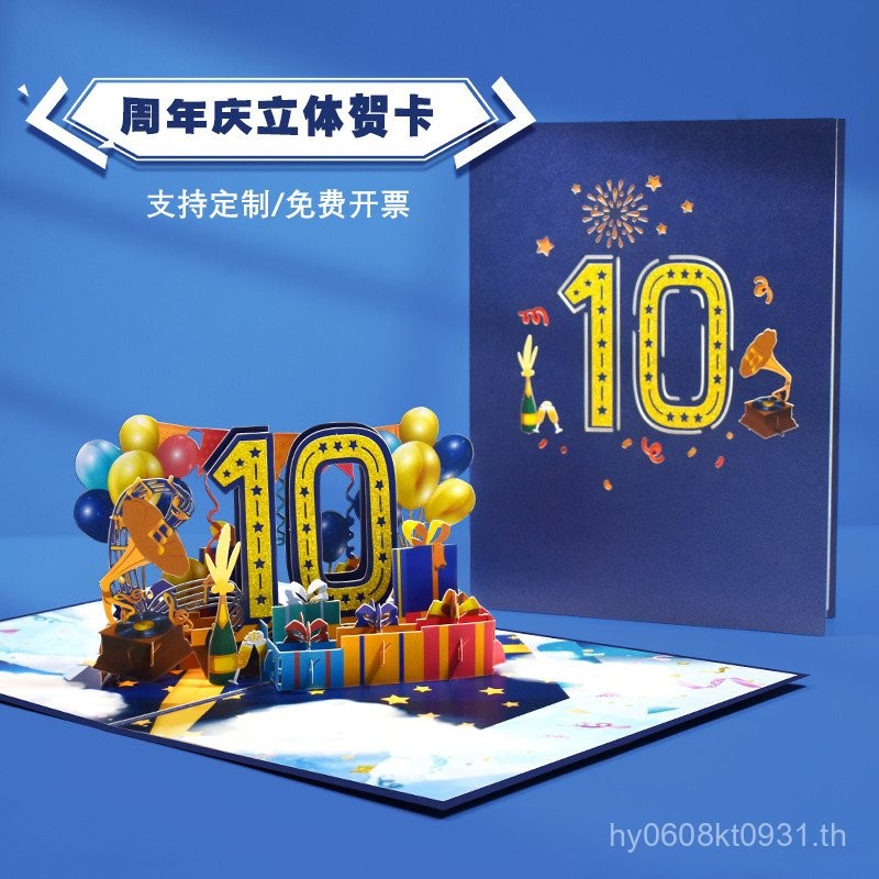 บัตรอวยพร 3D รุ่นใหม่ WULC สำหรับวันครบรอบ สร้างสรรค์ วันเกิด การเกษียณ ...