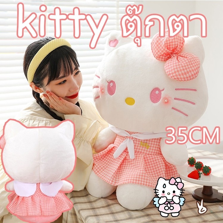 35/45/55cm Sanrio ตุ๊กตา ซานริโอ้ น่ารัก ตุ๊กตาคิตตี้ Hello Kitty ...