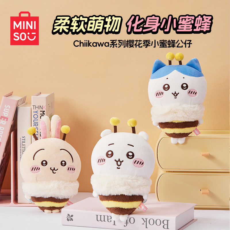 MINISO MINISO ตุ๊กตา Chikawa Chikawa Chiikawa Chiikawa Chiikawa Bee พรี ...