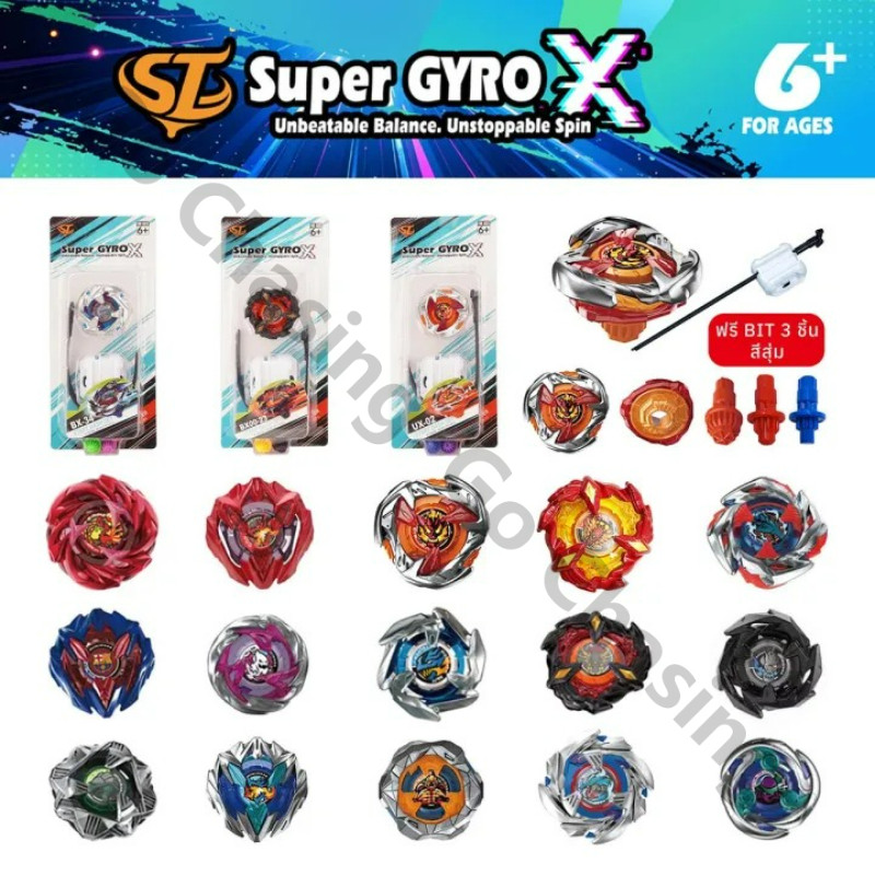 BEYSUPER X ลูกข่าง Beyblade เบย์เบลด ของเล่นเด็ก สำหรับผู้เริ่มต้นของ ...