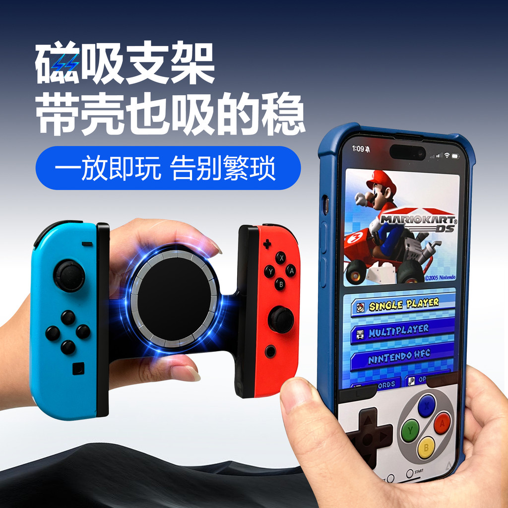 JoyCon Gamepad Magsafe Magnetic Bracket Apple iphone Mopai Gemini Good ...