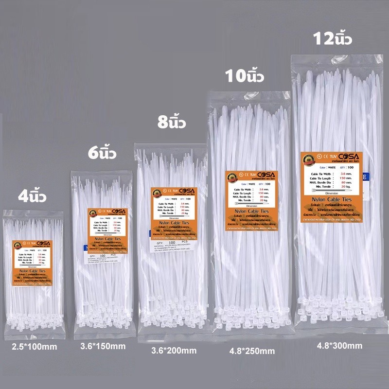 เคเบิ้ลไทร์ Nylon Cable Tie เค เบิ้ ล ไทร์ 4 นิ้ว/6นิ้ว/8นิ้ว/10นิ้ว/12 ...