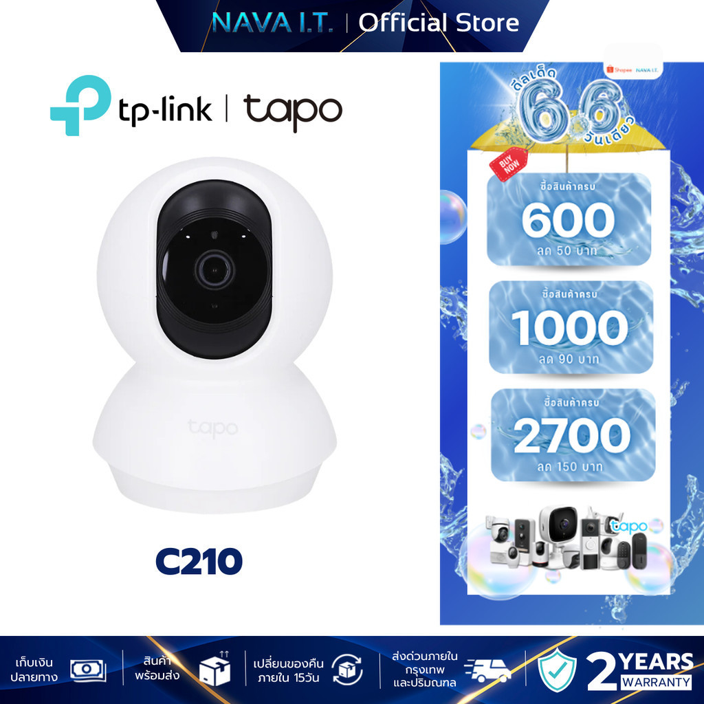 TP-LINK TAPO C210 3MP PAN TILT HOME SECURITY CAMERA กล้องวงจรปิดภายใน | Shopee Thailand