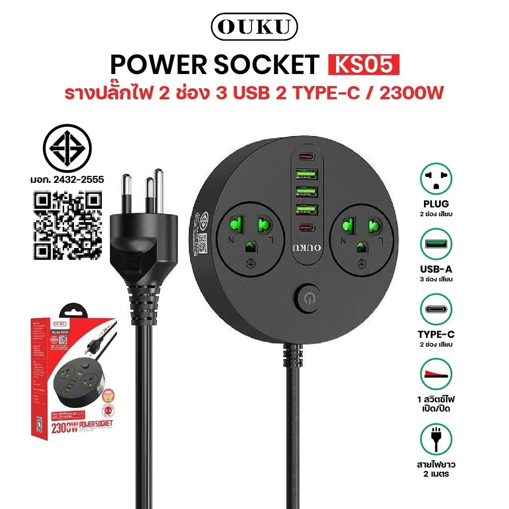 OUKU KS05 ปลั๊กพ่วง 2300W 2Type-C 3/4USB 1สวิตซ์ ดีไซน์ออกแบบทรงกลม ยาว 2 เมตร ป้องกันกระแสไฟ ...