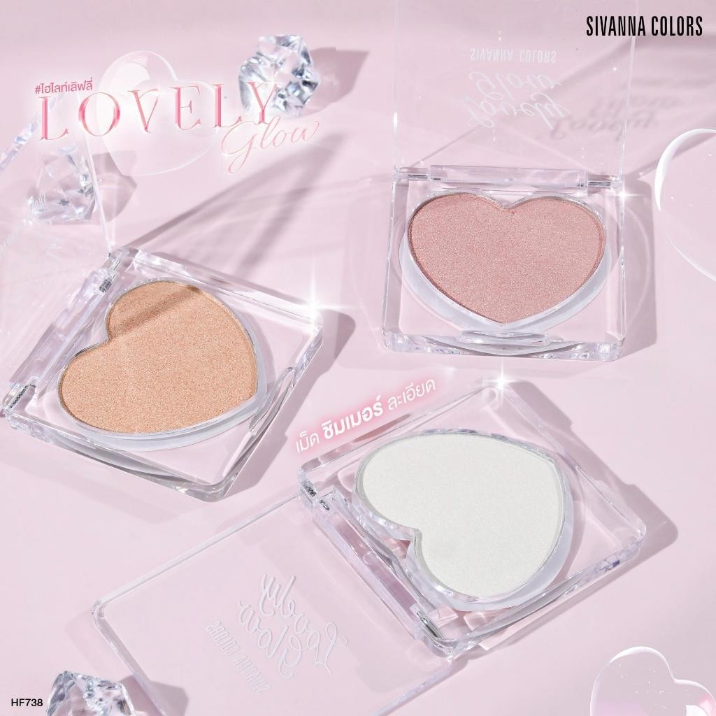 Sivanna Colors Lovely Glow ซิเวนน่า คัลเลอร์ เลิฟลี่ โกล์ว ไฮไลท์ เนื้อ ...