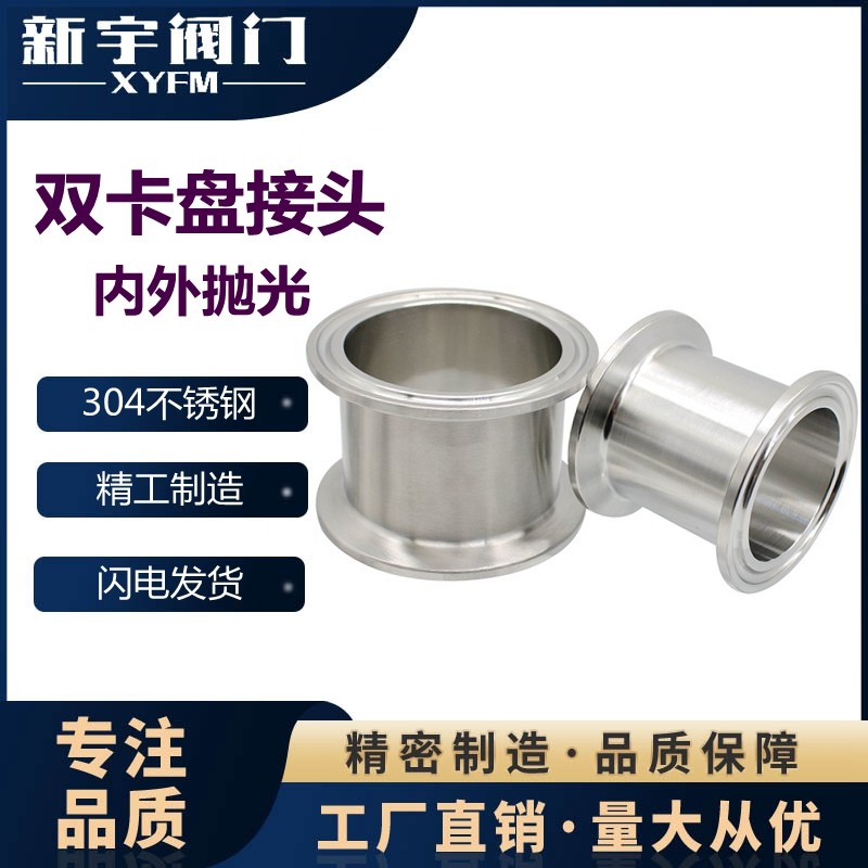 ไซโก้ Xinyu 304 Quick-loading Dual Chuck Joint สแตนเลสเกรดสุขาภิบาล ...