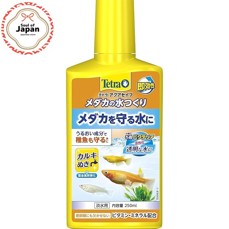 Tetra Medaka Water Conditioner 250ml Moisturizing Formula with ...