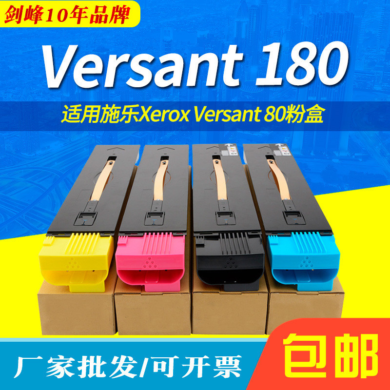 ตลับหมึกที่เข้ากันได้สำหรับ Fuji Xerox V80 Versant 80 180 280 ตลับหมึก ...