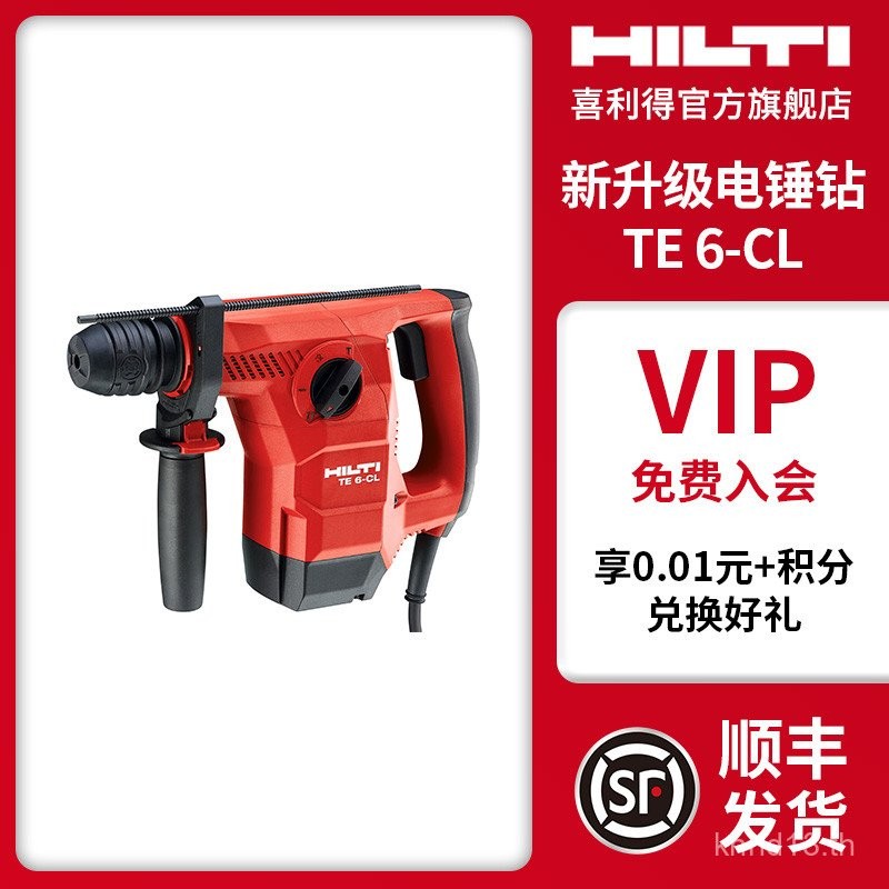ค้อนเจาะหมุน Hilti TE 6-CL เกรดอุตสาหกรรม สำหรับคอนกรีตและเหล็ก ค้อน ...