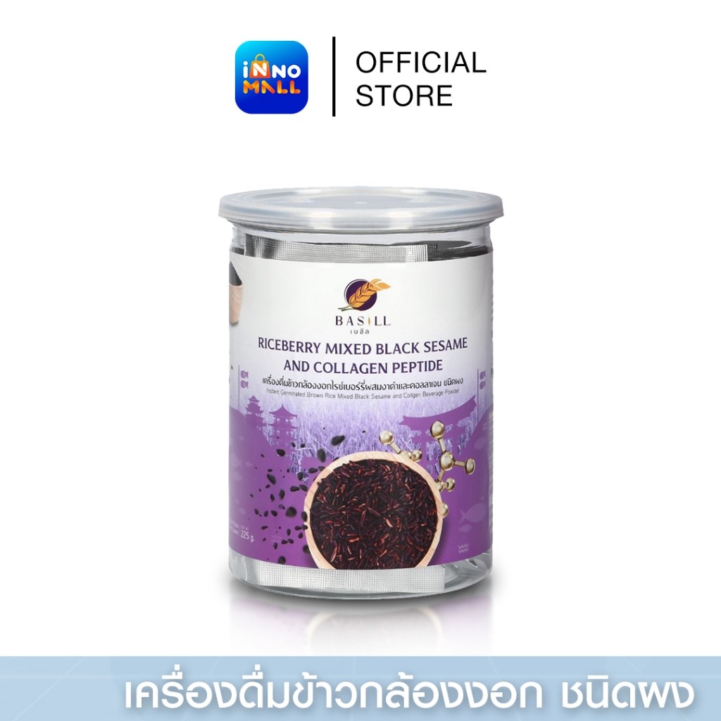 Basill เครื่องดื่มข้าวกล้องงอกไรซ์เบอร์รี่ ผสมงาดำและคอลลาเจนเป้บไทด์ ...