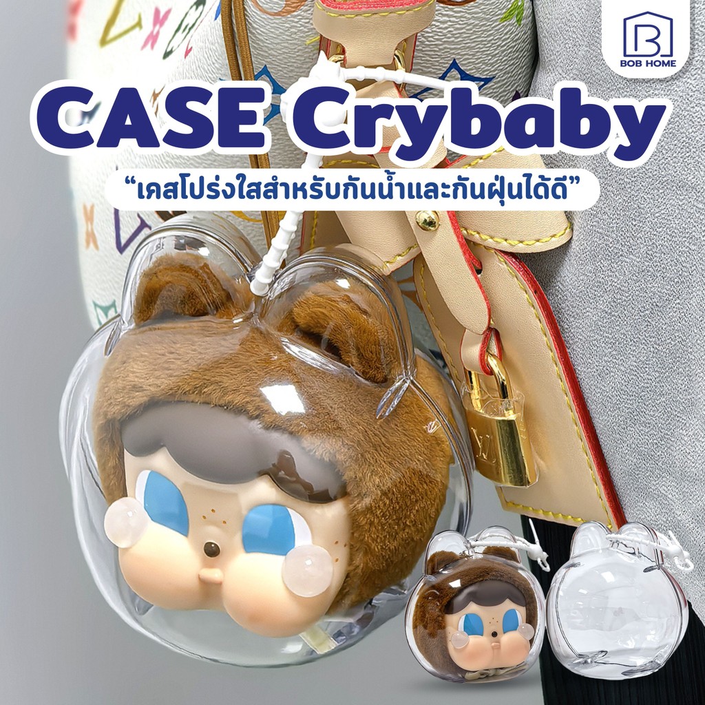 【พร้อมส่งจากไทย】 Crybaby Crying Blob CryTeddy เคสใสป้องกัน Crybaby ...