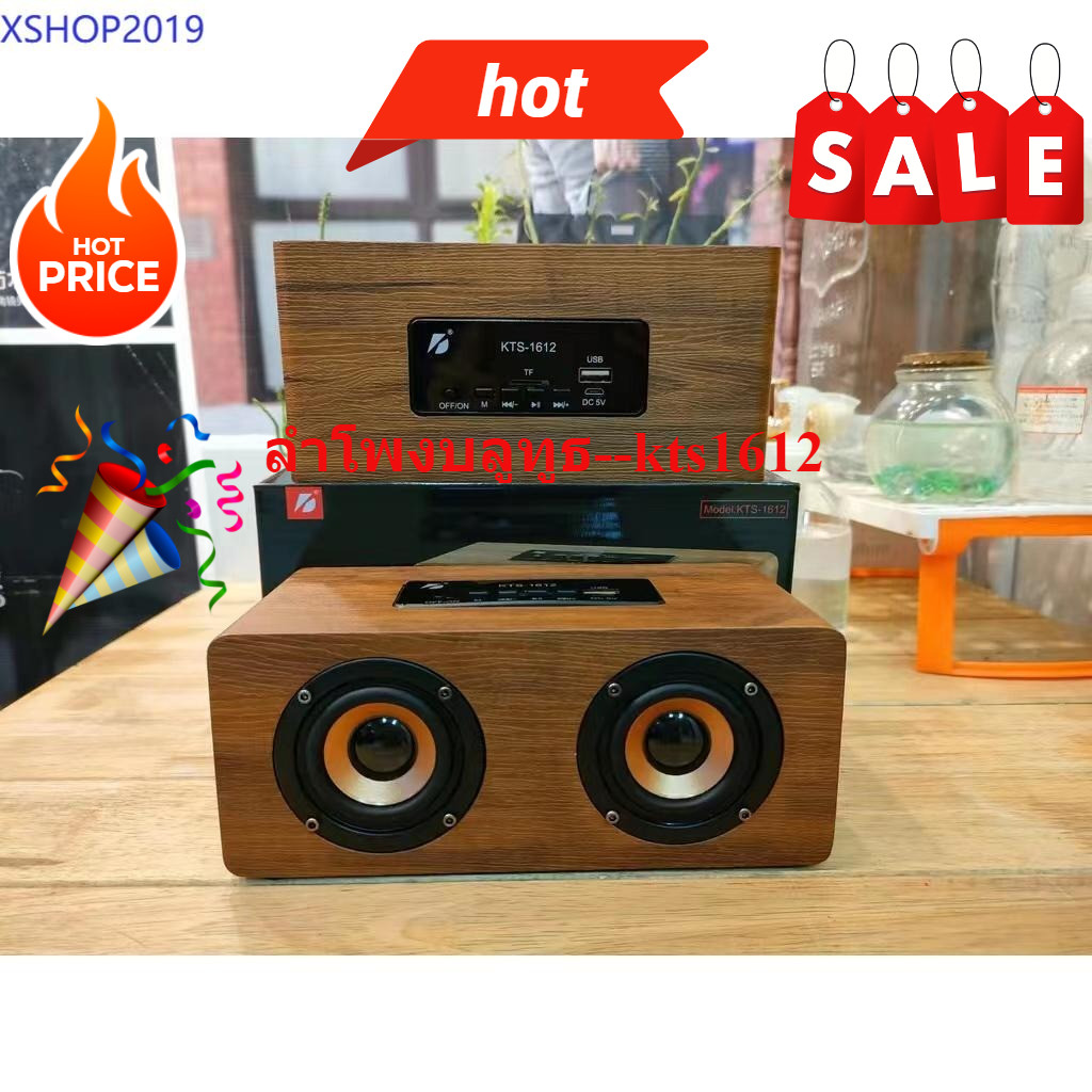 ลำโพงบลูทูธ KTS-1612 เสียงทุ้มหนักแน่น ลำโพงลายไม้2ดอกKTS-1612 3นิ้ว*2 ลำโพงบลูทูธรุ่น KTS ดอก ...