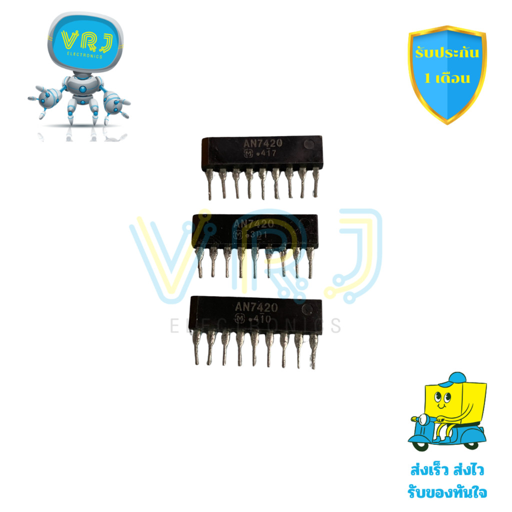 IC AN7420 แท้ 9 ขา แพ็คเกจ SIP สำหรับวงจรแอมป์และเสียง พร้อมจัดส่งทั่ว ...